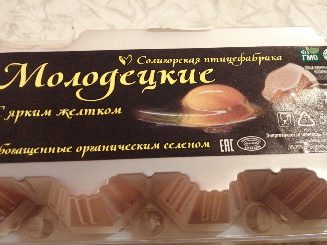 И снова о куриных яйцах. Какие самые интересные их названия вам ...