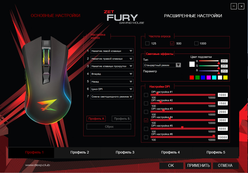 Не работает софт для мышки Zet Fury Gaming Pro Ответы Mail