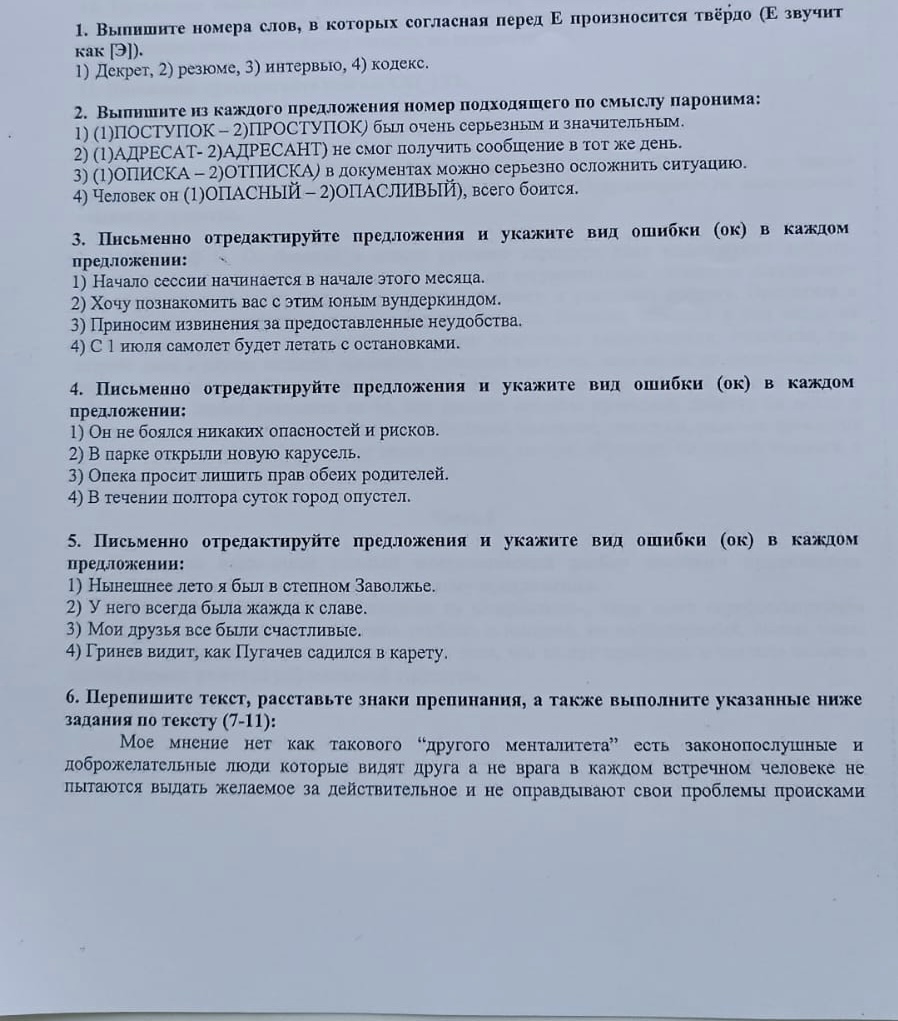 Ответы Mail Помогите решить русский язык срочно нужно в течение пару