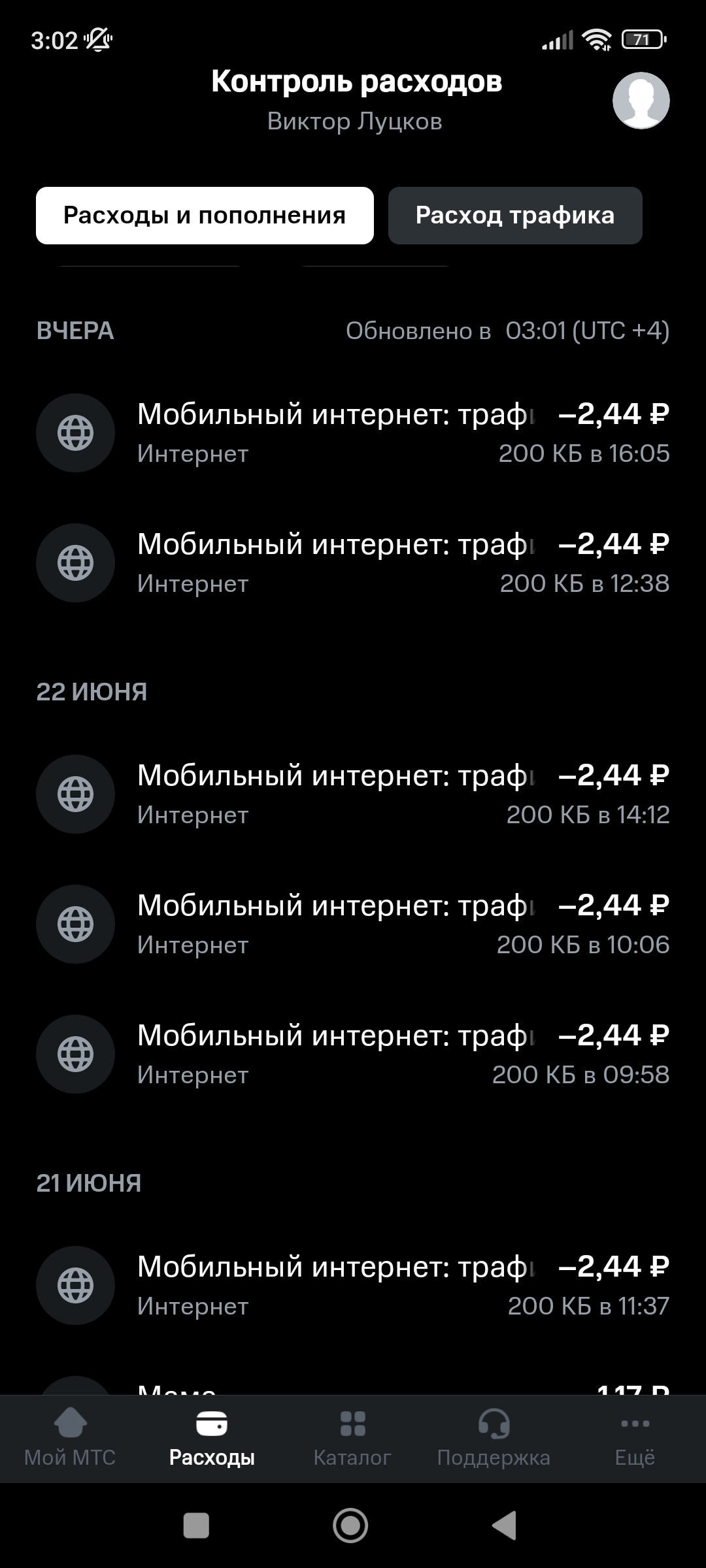 Ответы Mail: Снимают деньги просто так, что делать?