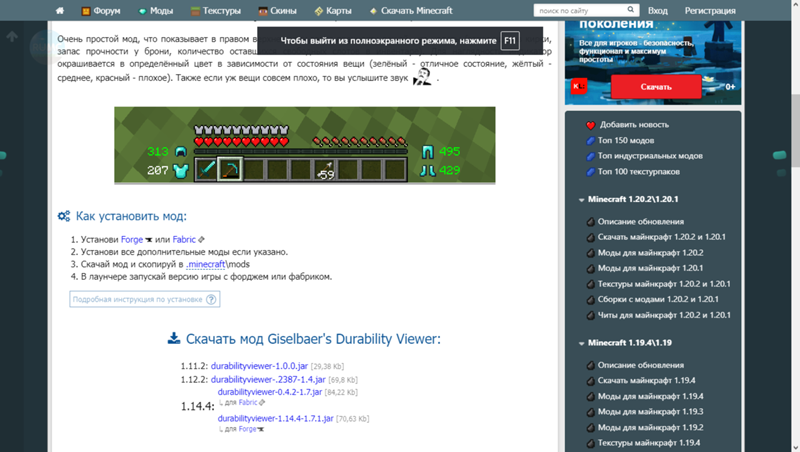 Ответы Mail Как называется мод в Minecraft который показывает хп брони