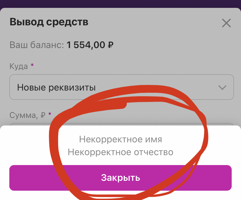 Не могу вывести деньги с баланса Wildberries | Ответы Mail