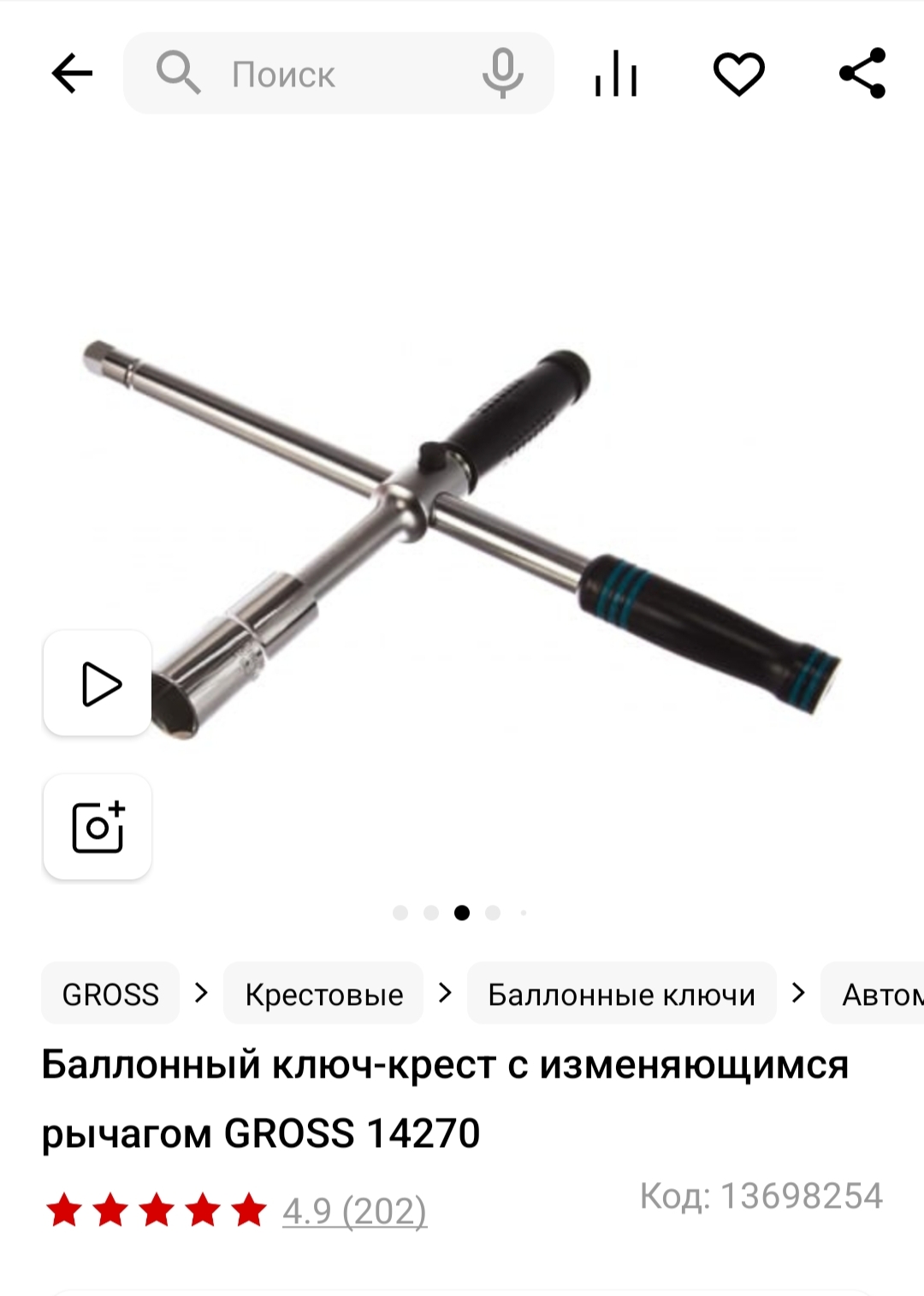 Ответы Mail: Что лучше для смены колёс: шарнирный длинный вороток или ...