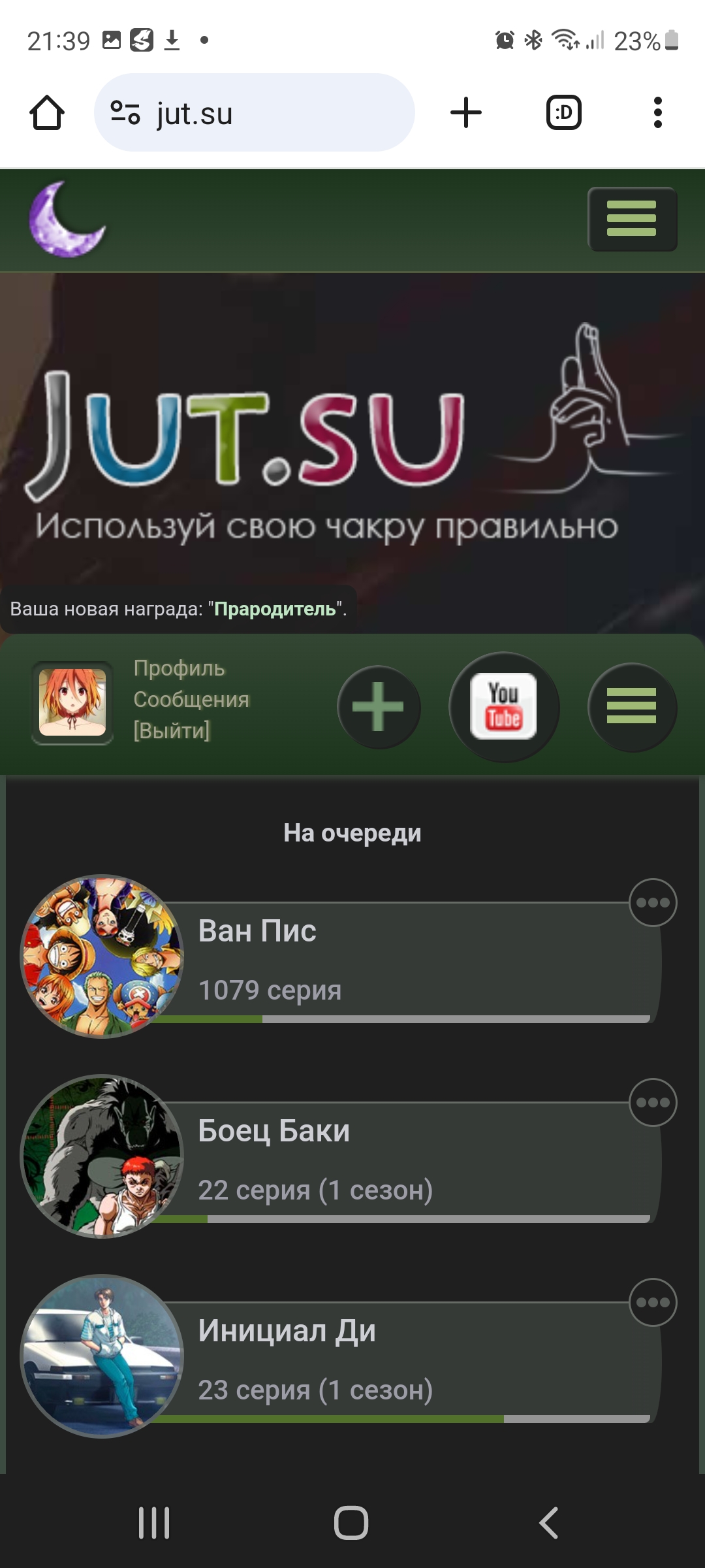 Ответы Mail: Обход блокировки Jut.su
