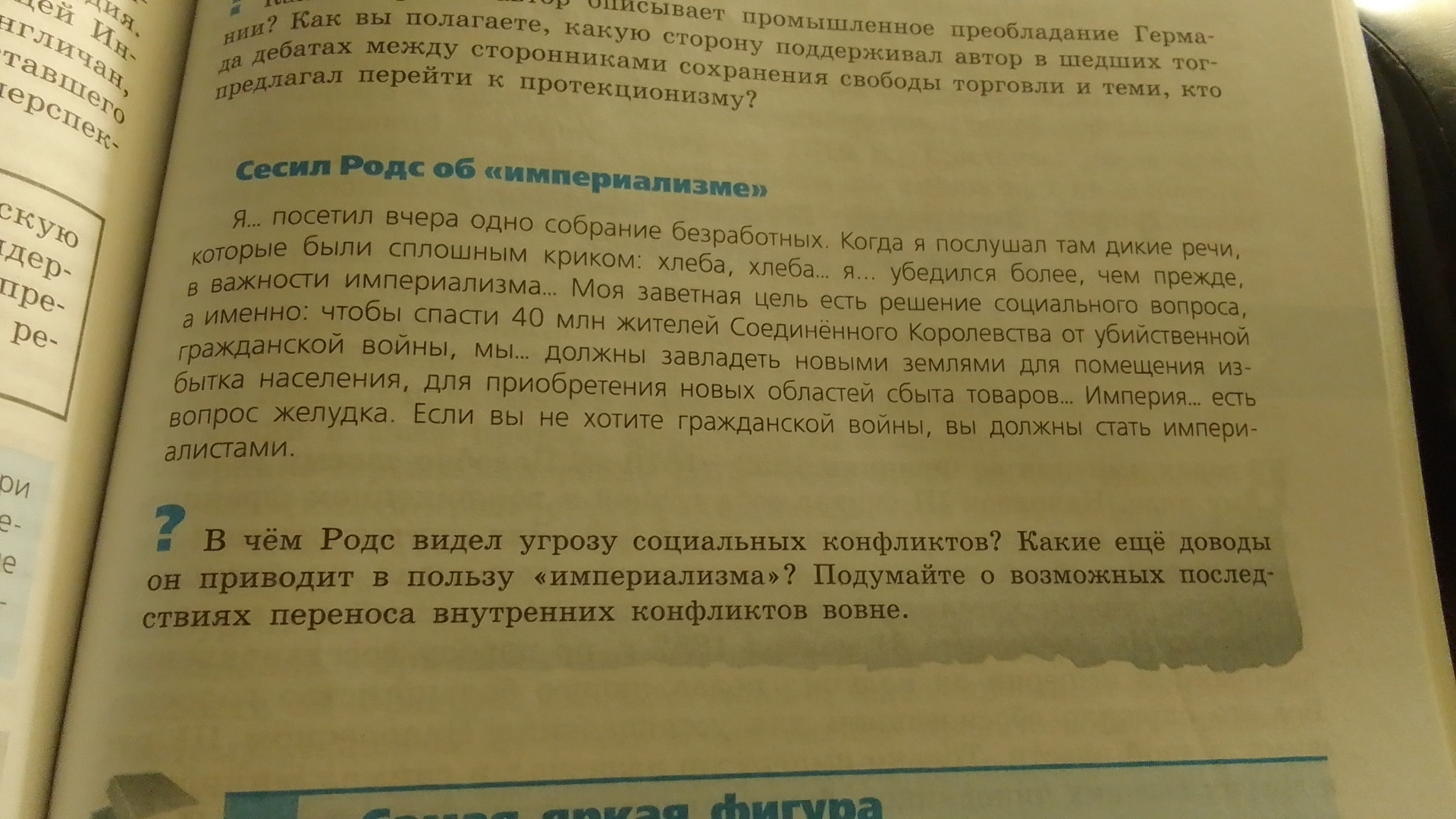 Помогите с историей пожалуйста Нужно ответить на вопросы по тексту