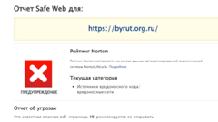 Ответы Mail: Byrut.org или Byrut.org.ru Какому сайту доверять?