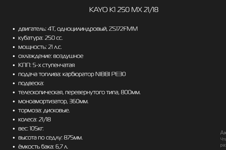 Сколько едет 250 кубов эндуро | Ответы Mail