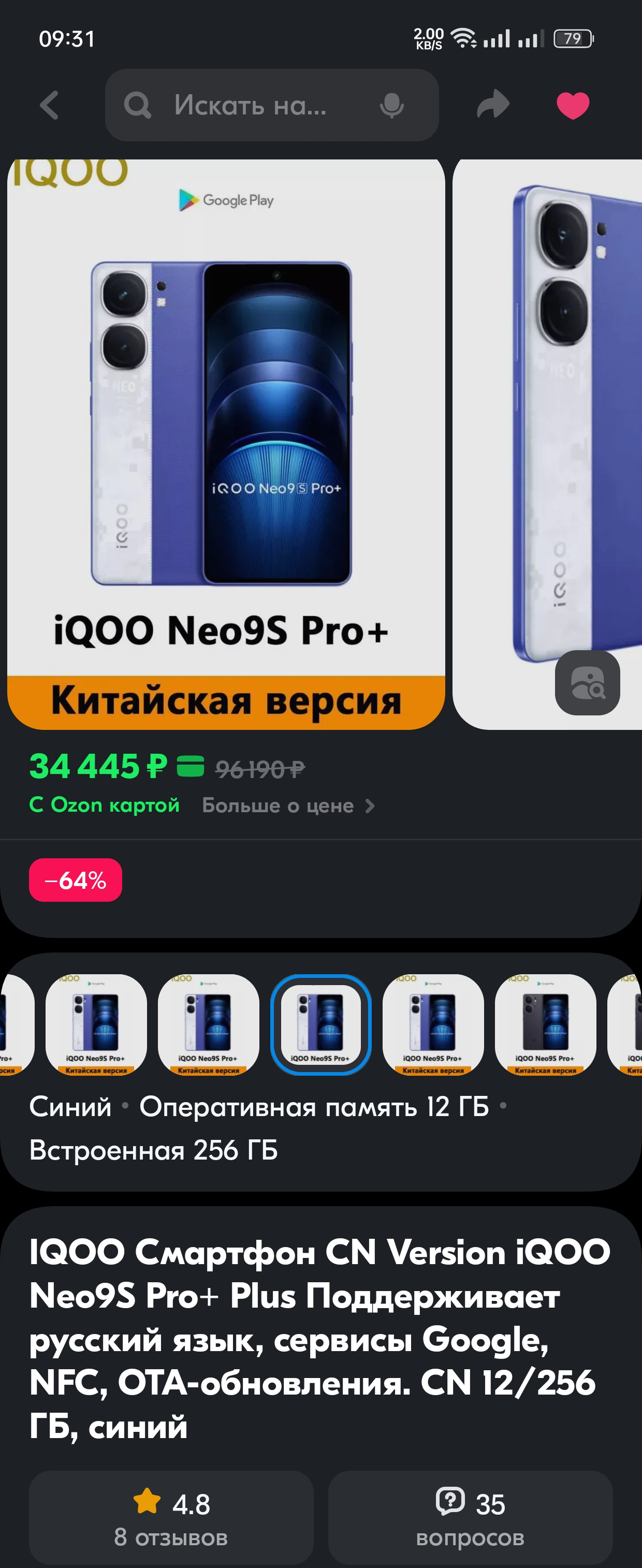 Какой телефон взять до 40к? (НЕ ПОКО) | Ответы Mail