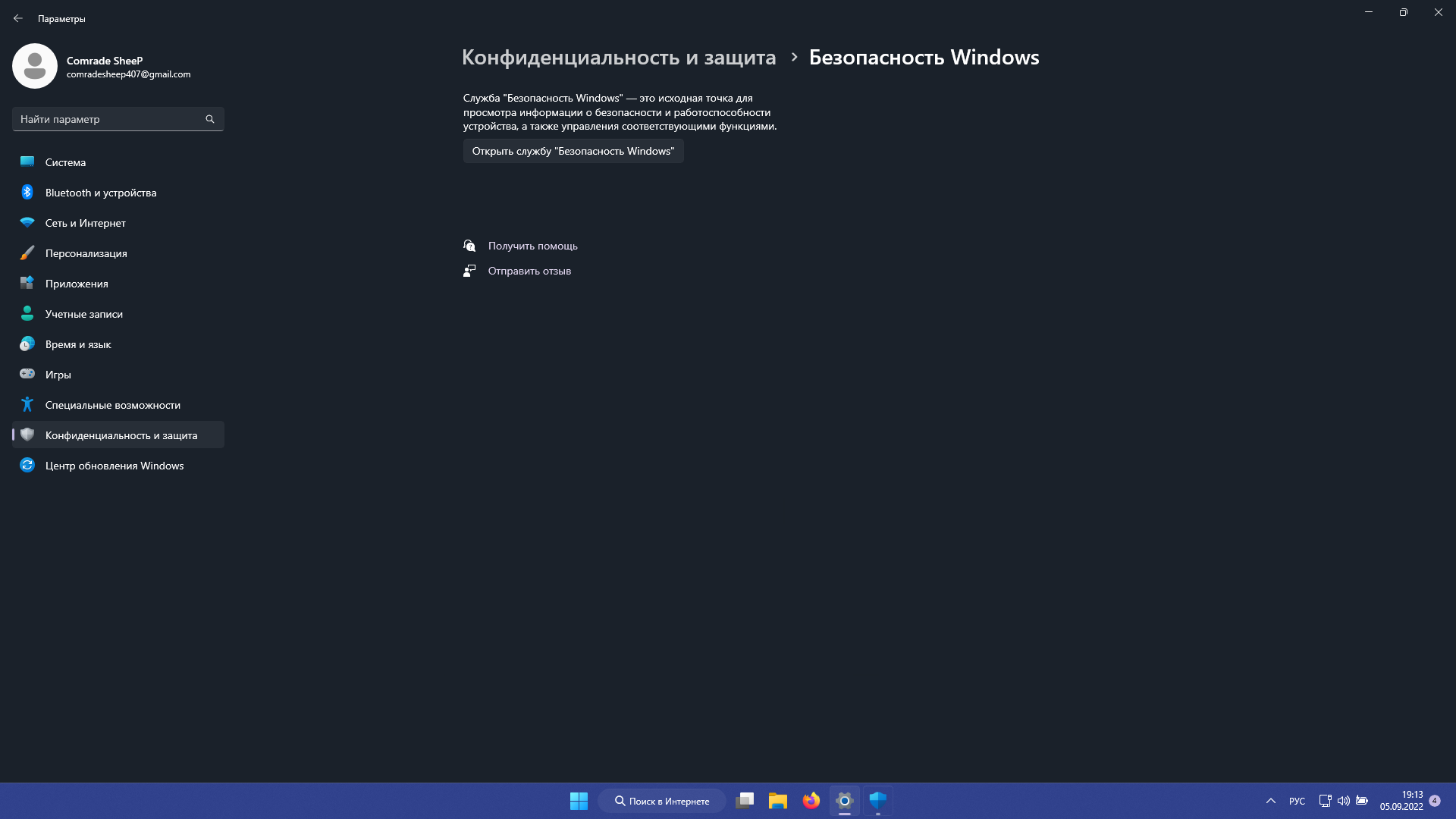 Ответы Mail Пустое окно безопасности виндовс