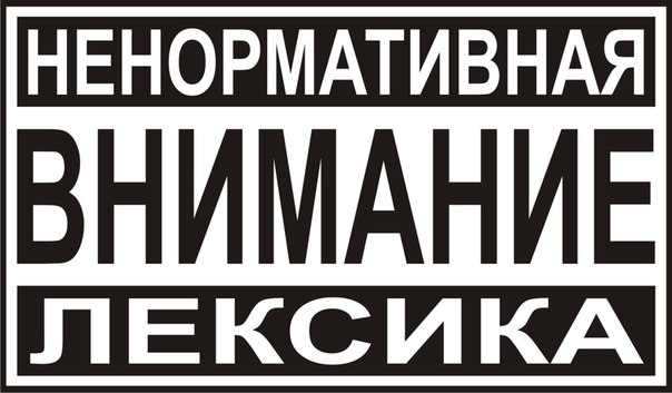 Ответы Mail: помогите найти логотип Внимание ненормативная лексика. но ...