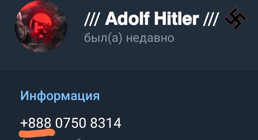 Ответы 888 номер какой страны