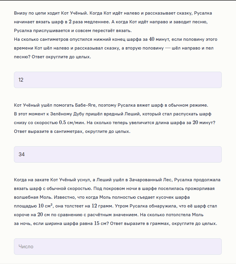 Ответы Mail Помогите решить задачу