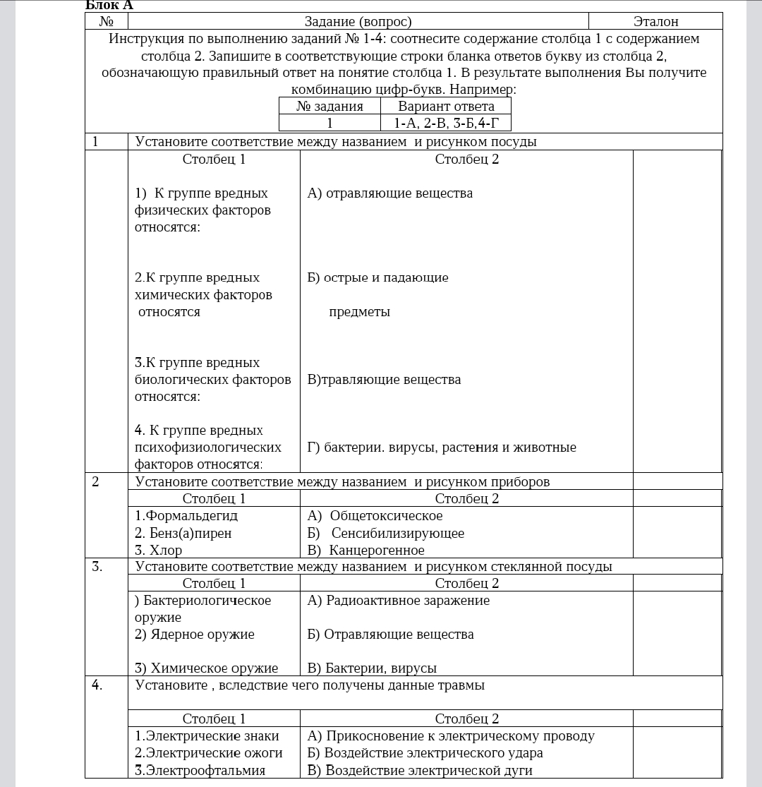 Ответы Mail Помогите ответить на вопросы пожалуйста на какие