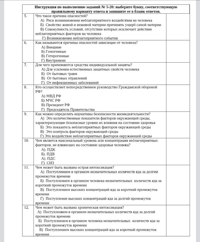 Помогите ответить на вопросы пожалуйста на какие сможете
