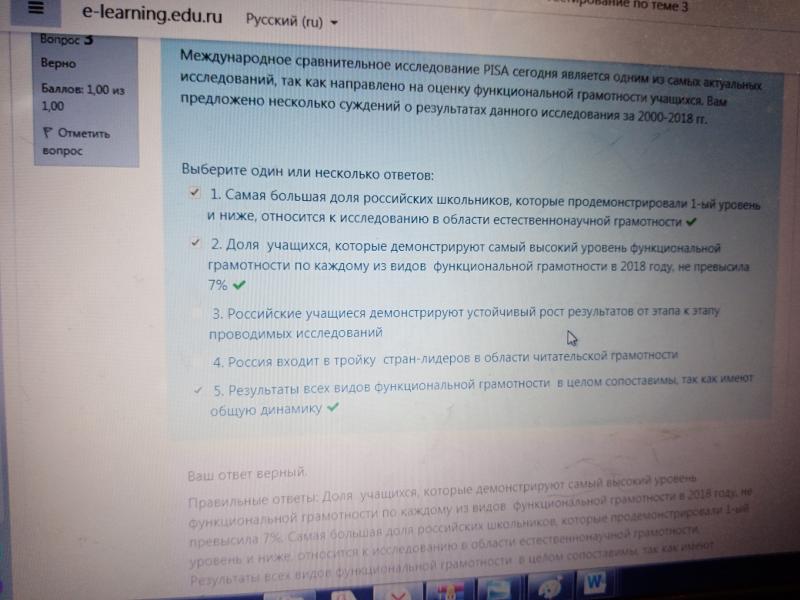 Ответы Mail Помогите ответить на тест