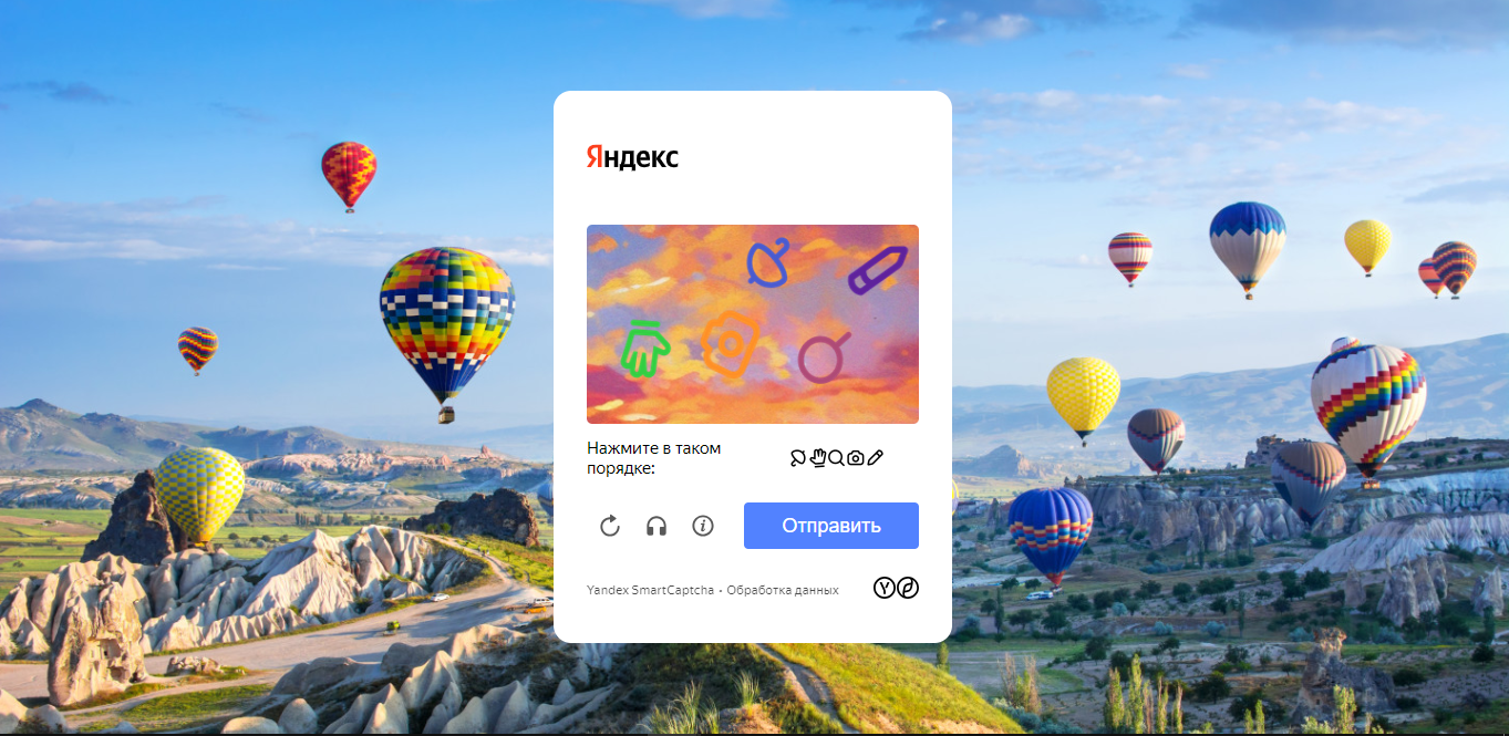 Как пройти новую капчу яндекс Ответы Mail