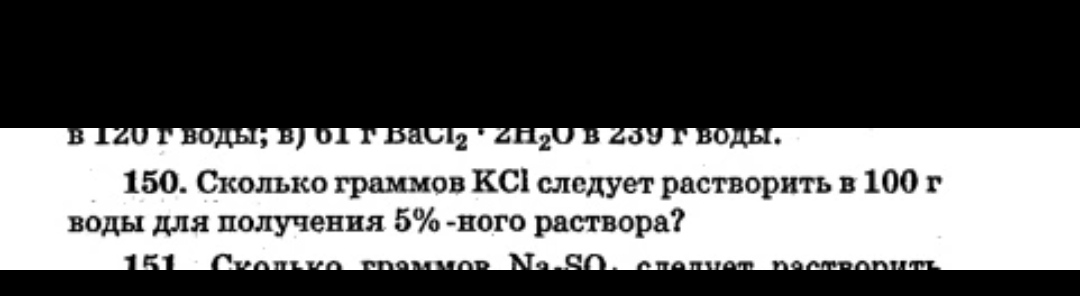 Помогите пожалуйста решить задачу по химии Ответы Mail
