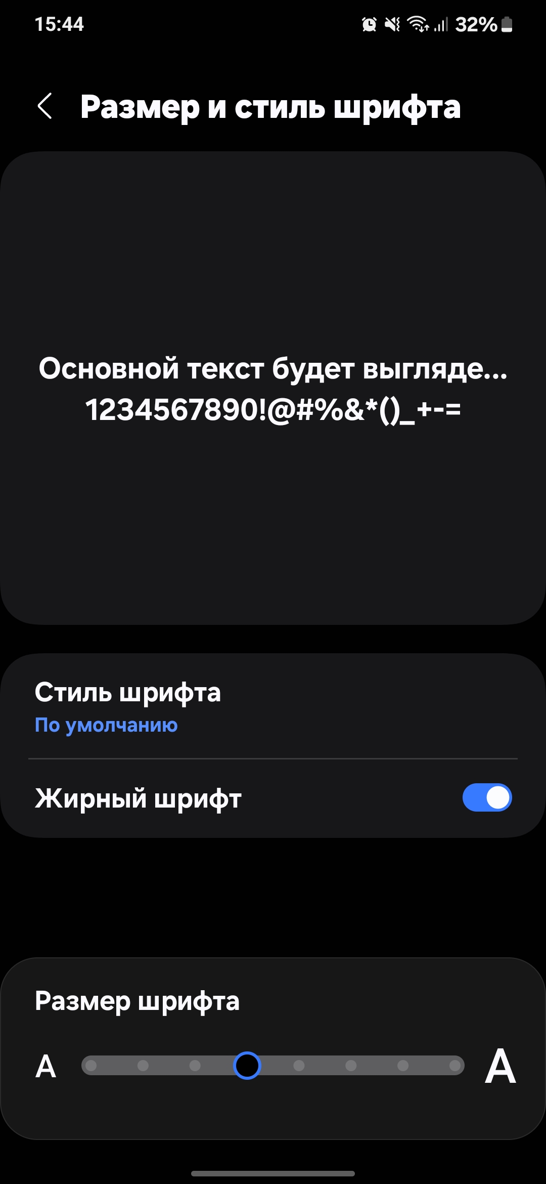Ответы Mail Как поменять шрифт в тг