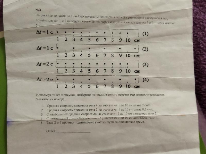 Ответы Mail Помогите с физикой извините что листок выглядит как из