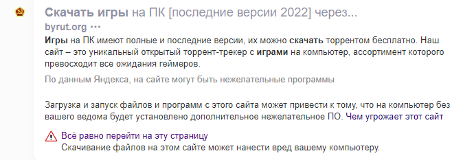 Ответы Mail: Byrut.org или Byrut.org.ru Какому сайту доверять?