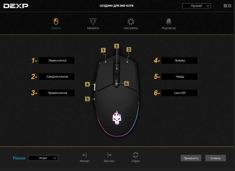 Ответы Mail: Мышь проводная DEXP Exorcist DG-102 где скачать софт