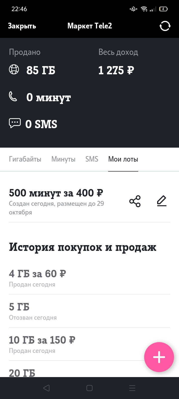 Tele2 хочу вывести деньги, пишет что денег нет, а на деле есть и вообще далеко не нулевой баланс ...