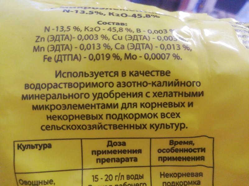 Ответы Mail.ru: Сколько KNO3 в удобрении "калиевая селитра"?