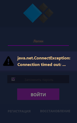 Cristalix Лаунчер майнкрафт Ошибка Java.net.ConnectException: Connection timed out: ... - matvei ...
