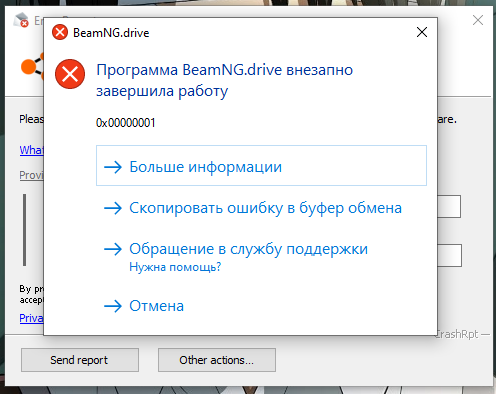 BeamNG.drive. выскакивает ошибка 0x00000001!!!Как исправить? - artiom_serkutan_1 | Ответы Mail