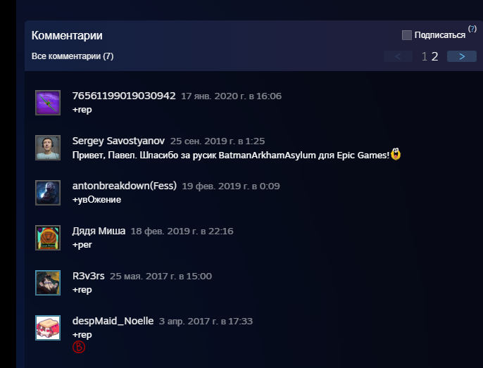 Ответы Mail Не могу оставлять комментарии в стиме