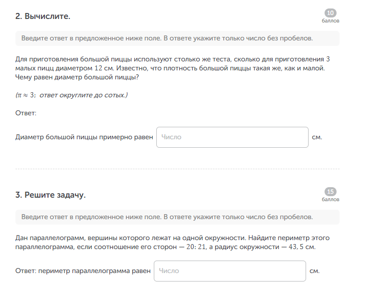 Ответы Mail Геометрия РЕБЯТА ПОМОГИТЕ