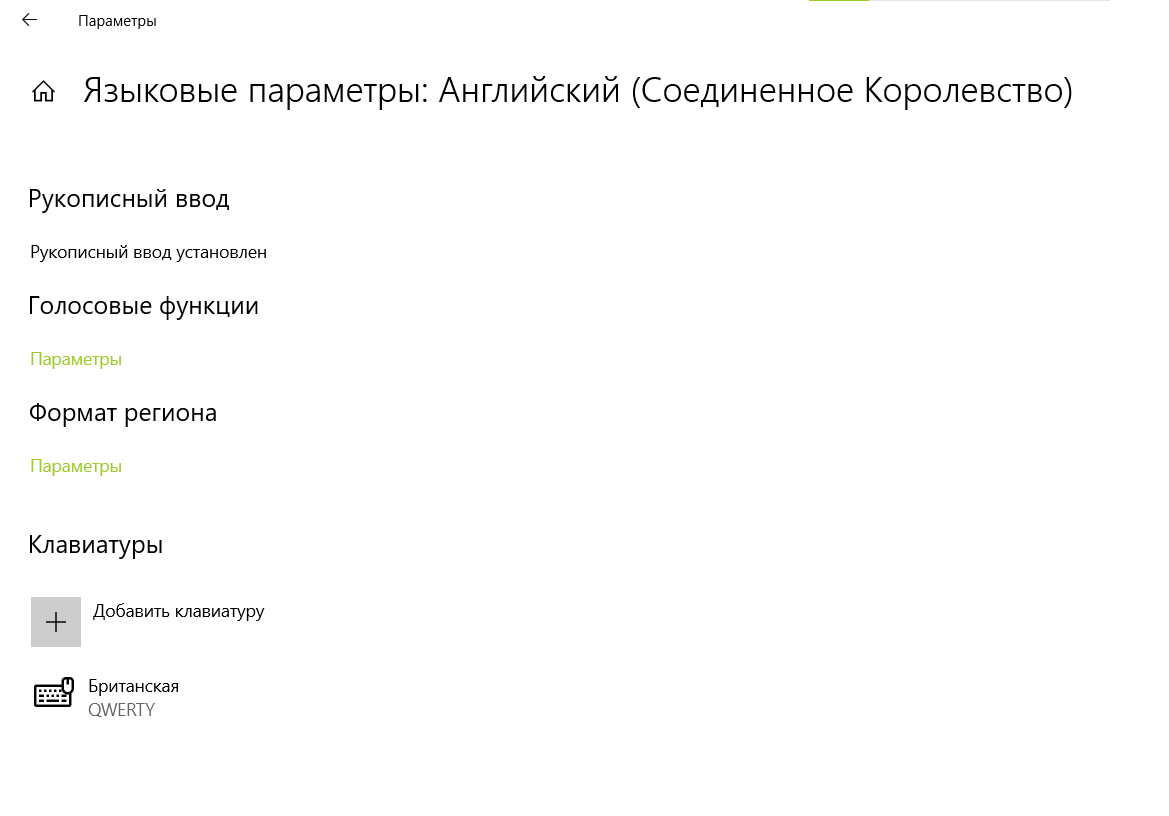 Как поменять язык интерфейса Windows 10 если нет кнопки назначения Color Xerox Ответы Mail