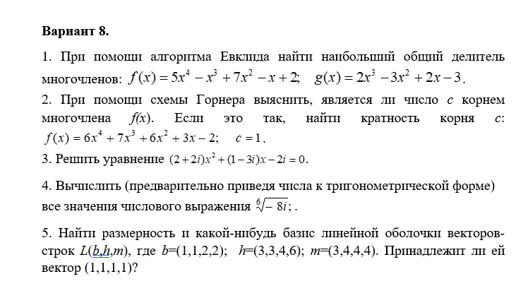 Ответы Mail: Решение заданий по алгебре (университет)