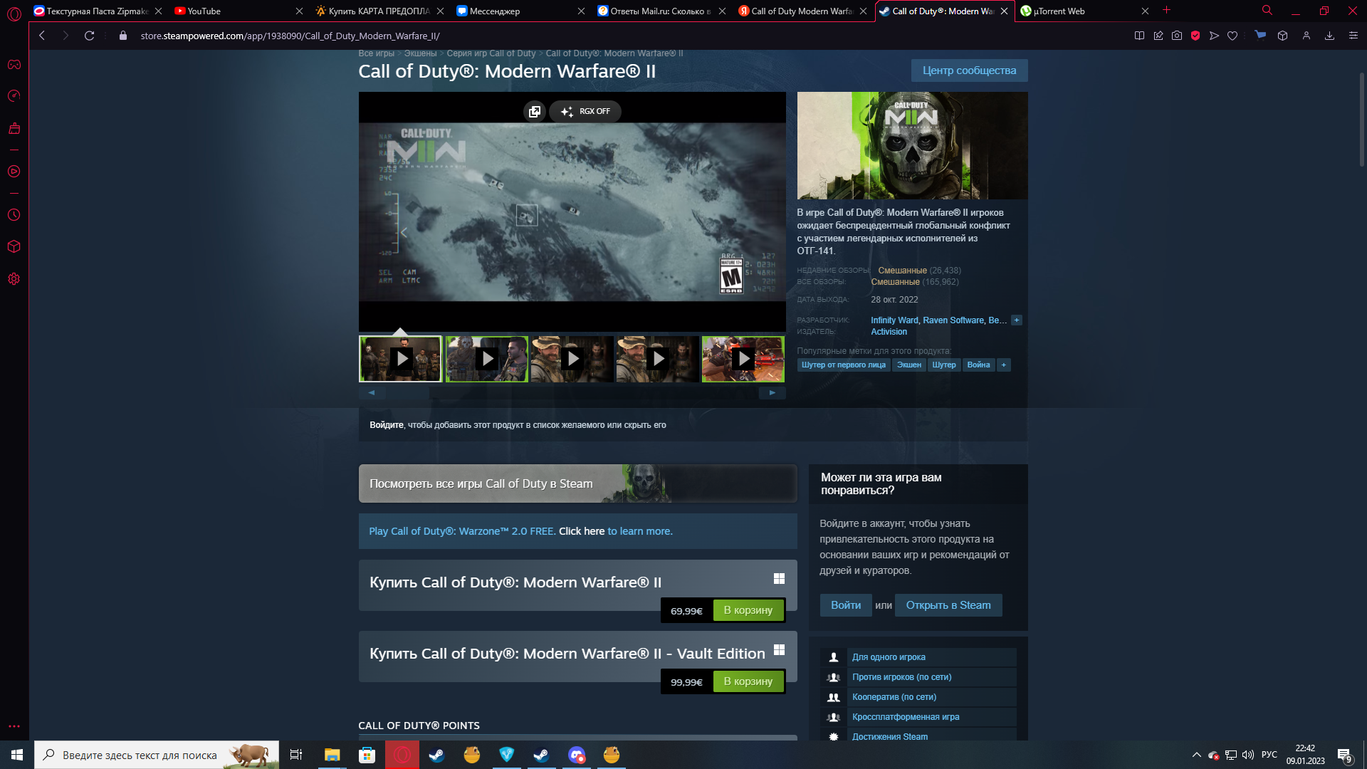 Сколько в стиме стоила игра Call of Duty Modern Warfare II 2022г? В ...