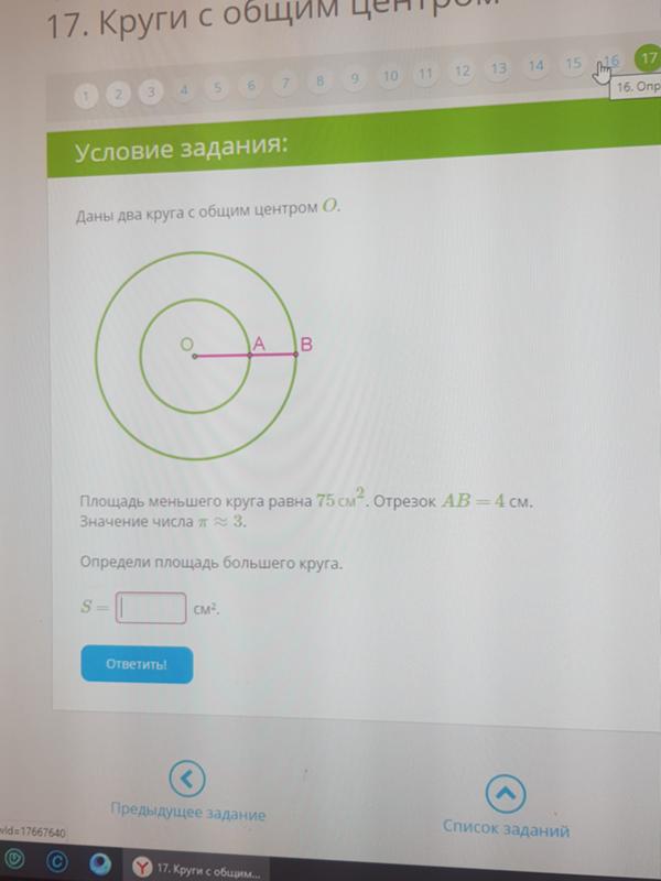 Ответы Mail Помогите пожалуйста Даны два круга с общим O
