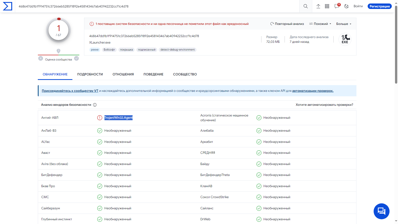 Есть ли вирусы на играем рф Ответы Mail