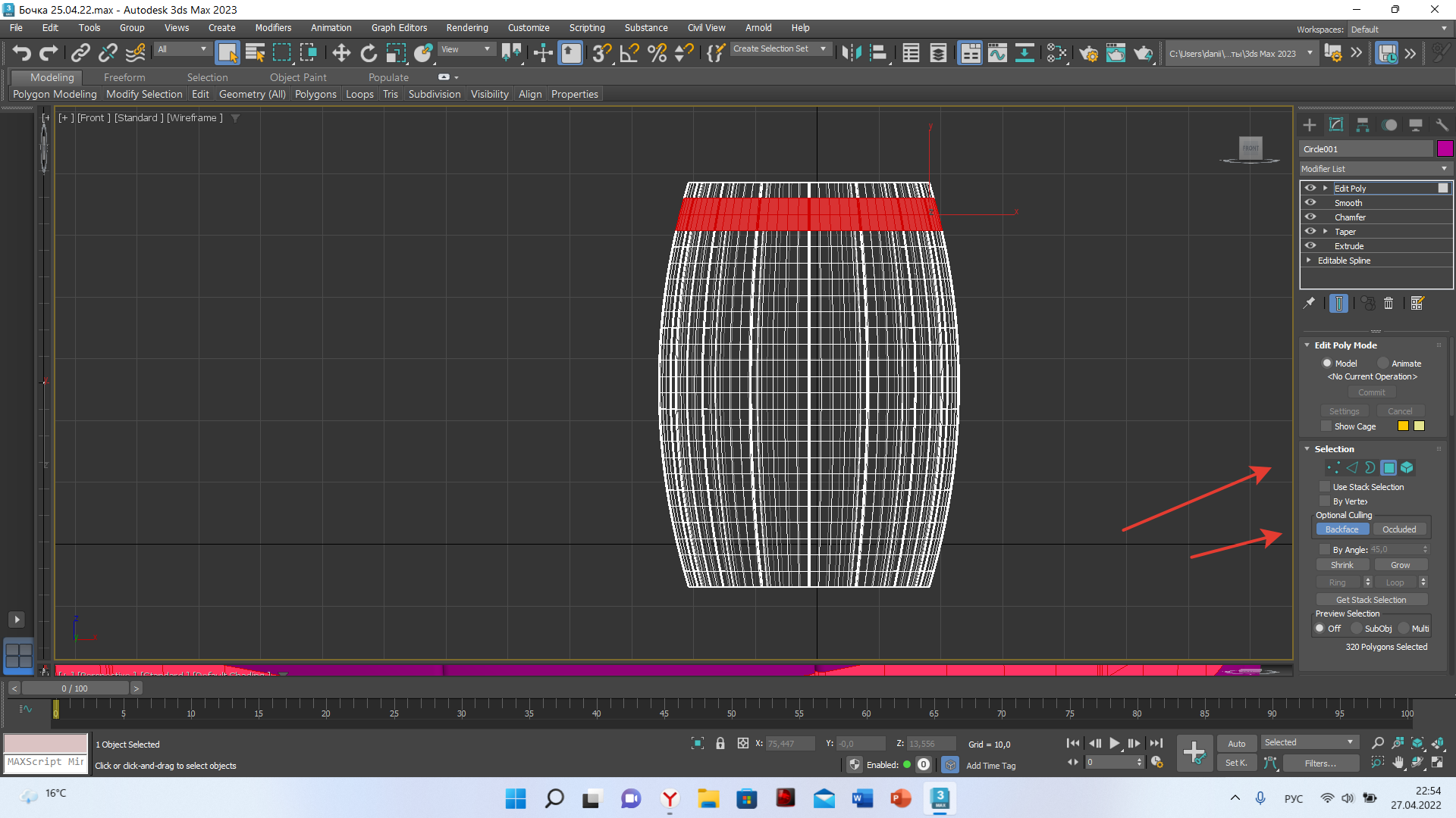 Кнопка Ignore Backfacing в 3ds max 2023 пропала - user_296299675 | Ответы Mail