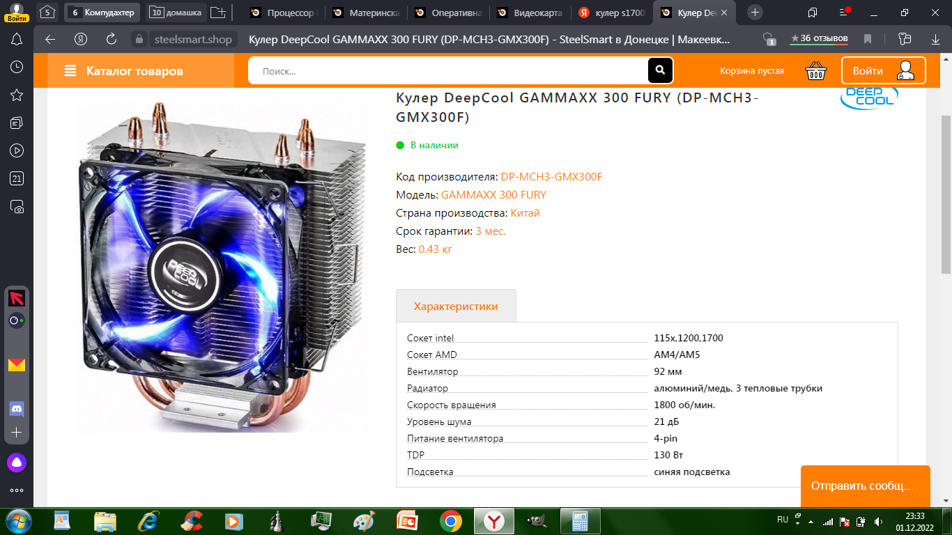 Хватит ли этого кулера для i3-12100f? | Ответы Mail