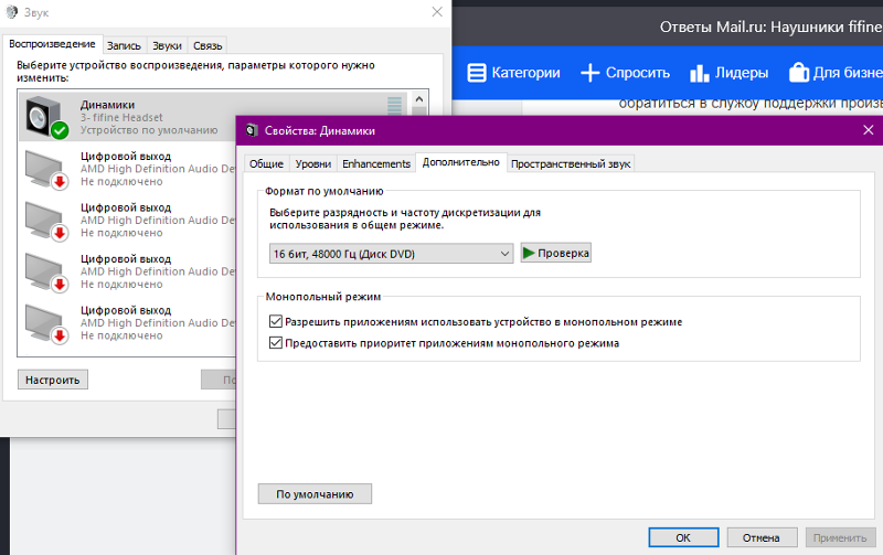 Ответы Mail: Наушники fifine h6