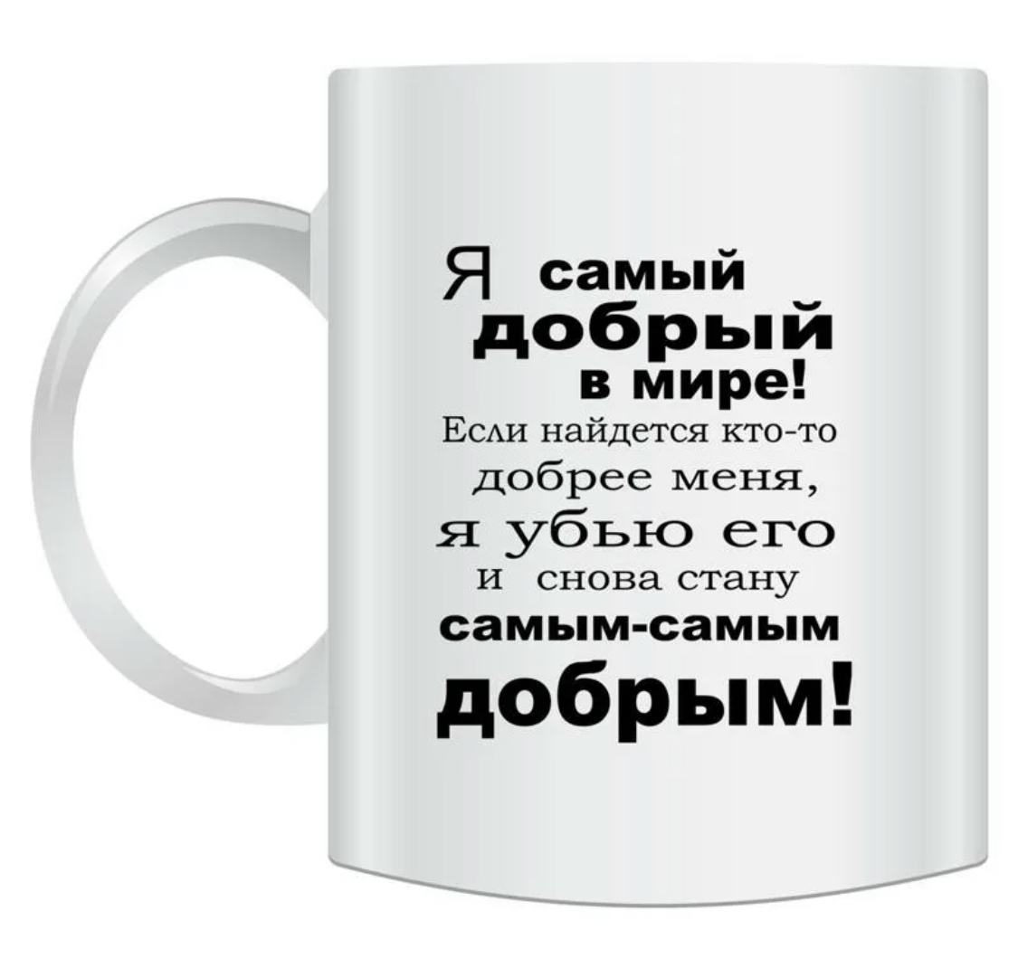 Ответы Mail: Вы хороший человек с плохими привычками или плохой человек ...