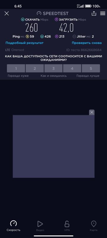 Ответы Mail: Какая скорость интернета считается нормальной для мобильного оператора?