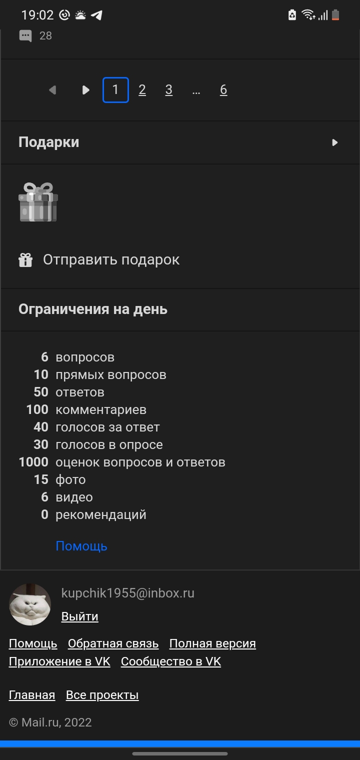 Ответы Mail Что такое прямые вопросы в ответах маил ру