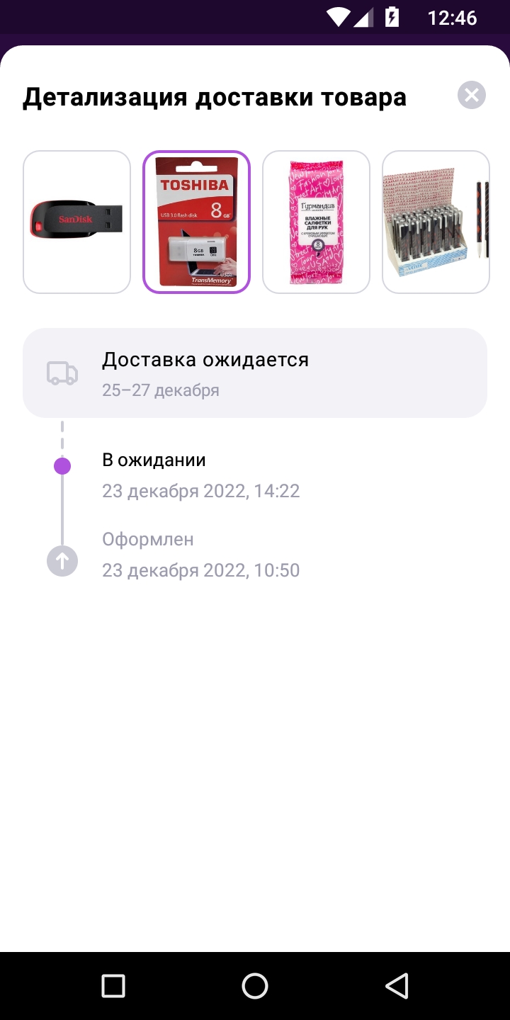 Ответы Mail.ru: Что означает статус wildberries: