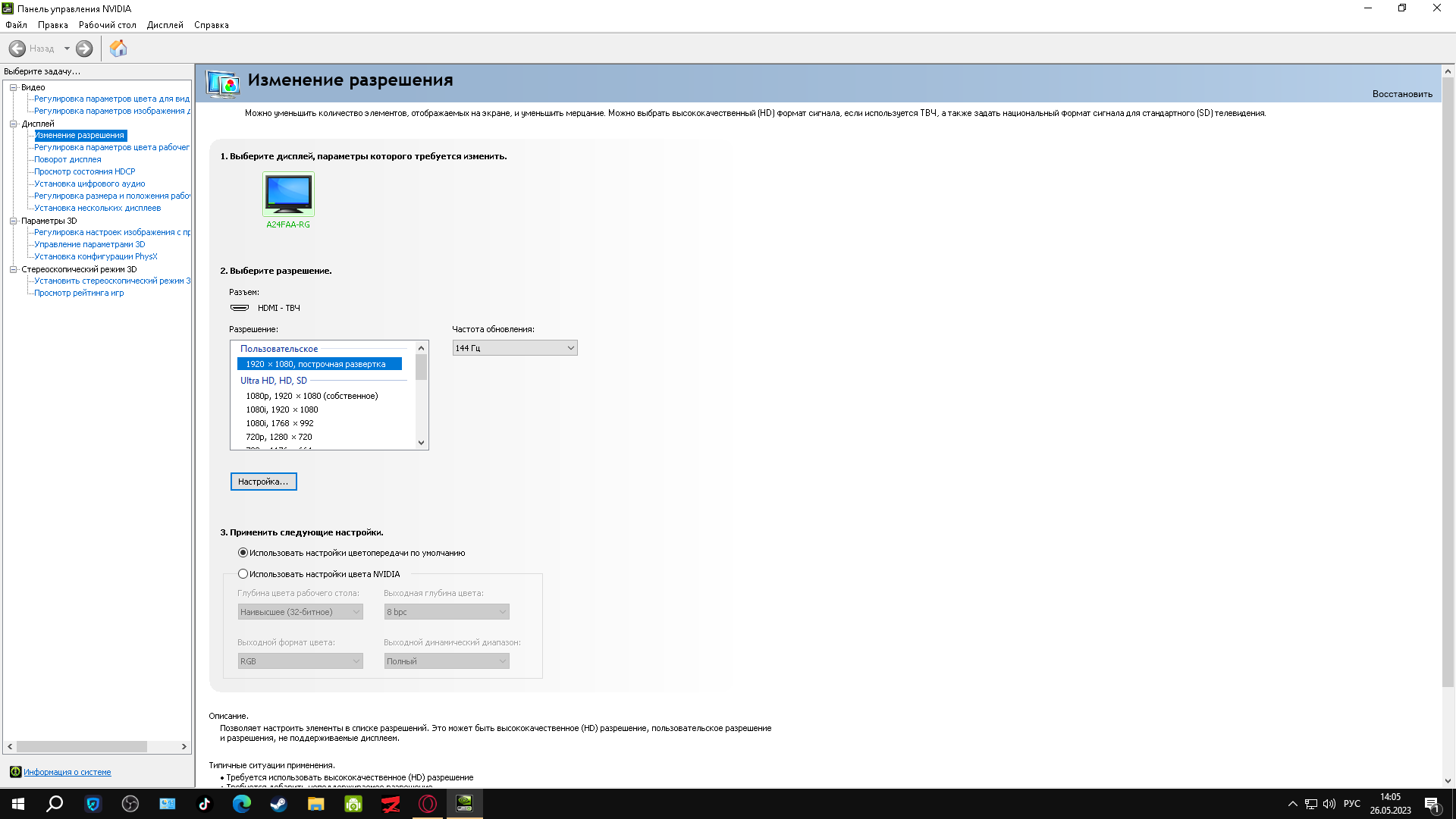Ответы Mail: Купил монитор 165гц, как поставить 144?