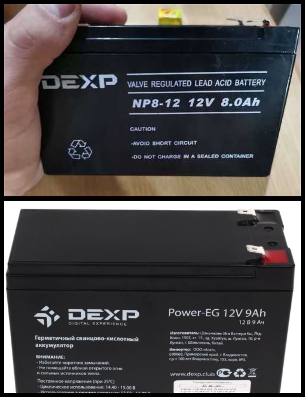 Где можно купить аккумуляторную батарею DEXP NP8-12 12V 8.0Ah? - olga_lomaeva_101 | Ответы Mail