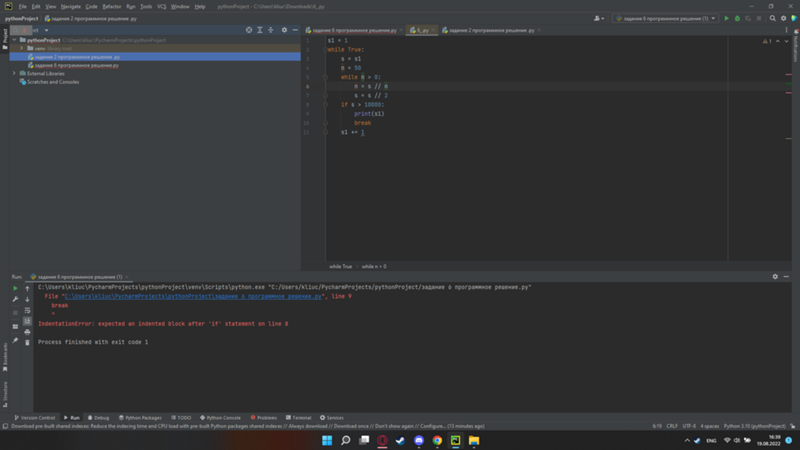 Ответы Mail: Почему выводит ошибку IndentationError: expected an indented block after 'if ...
