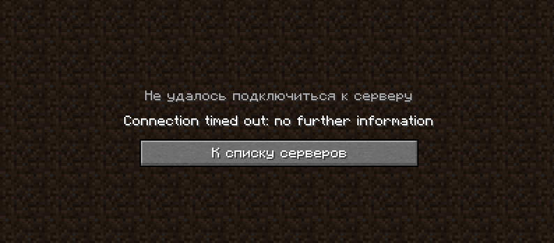 Ответы Mail: Проблема с игрой Minecraft connection timed out no further information