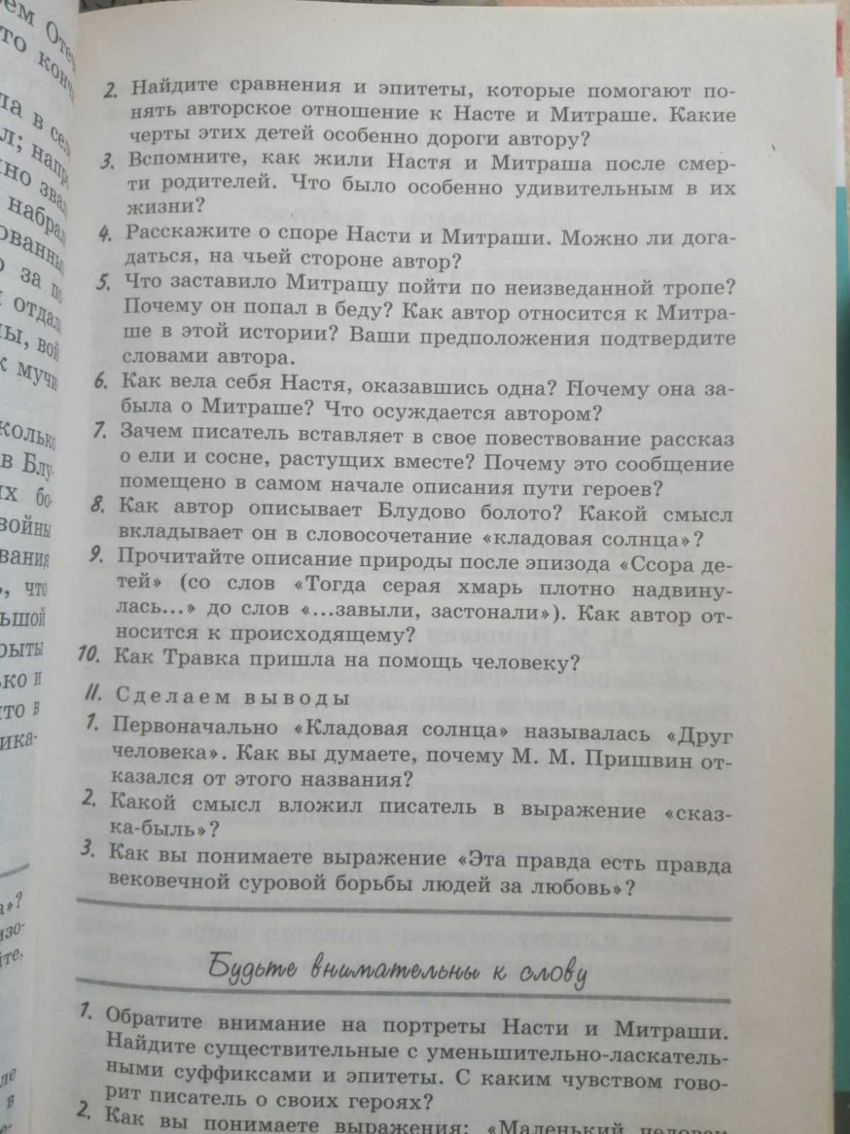 Ответы Mail Помогите ответить на вопросы 6 9