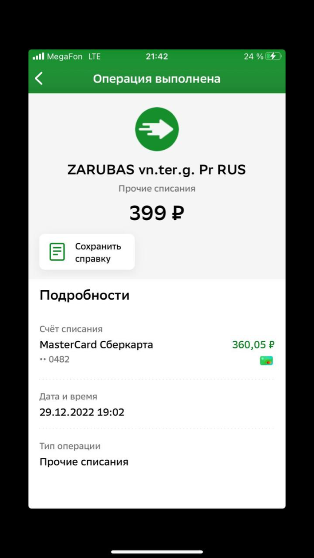 Ответы Mail: Списались деньги помогите (фото)