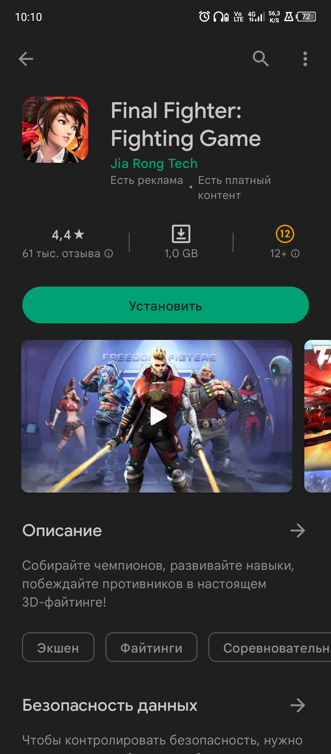 Ответы Mail Как называется игра на андройде старая